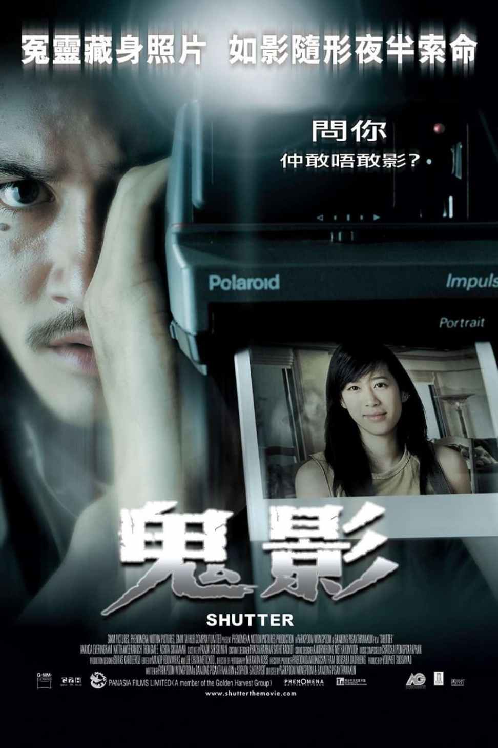 Shutter (2004) – My Mad Dreams